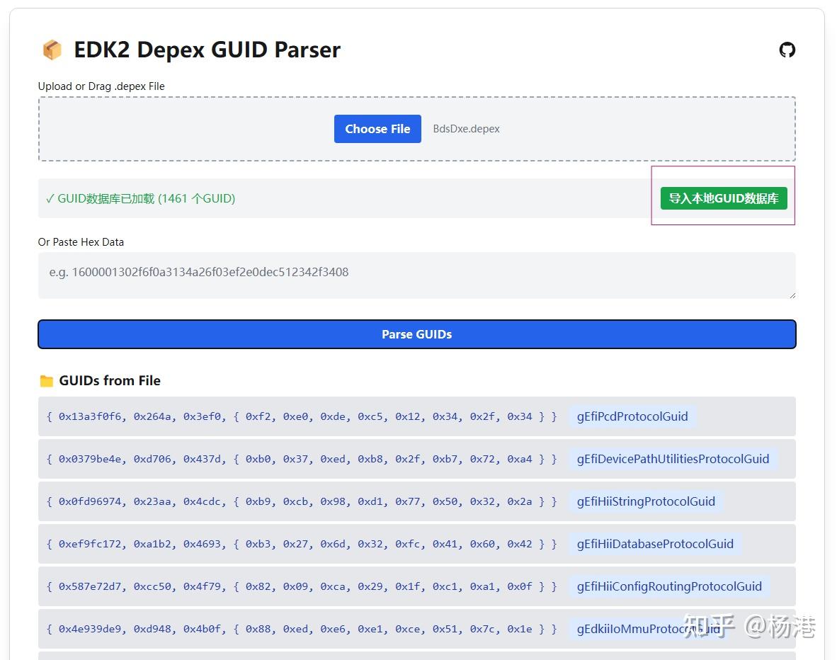 EDK2 Depex GUID Parser - 知乎