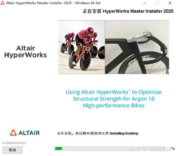 HyperWorks 2022安装教程 (含Hypermesh)亲测成功 - 知乎