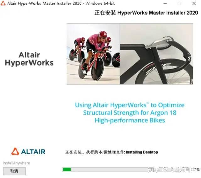HyperWorks 2022安装教程 (含Hypermesh)亲测成功 - 知乎