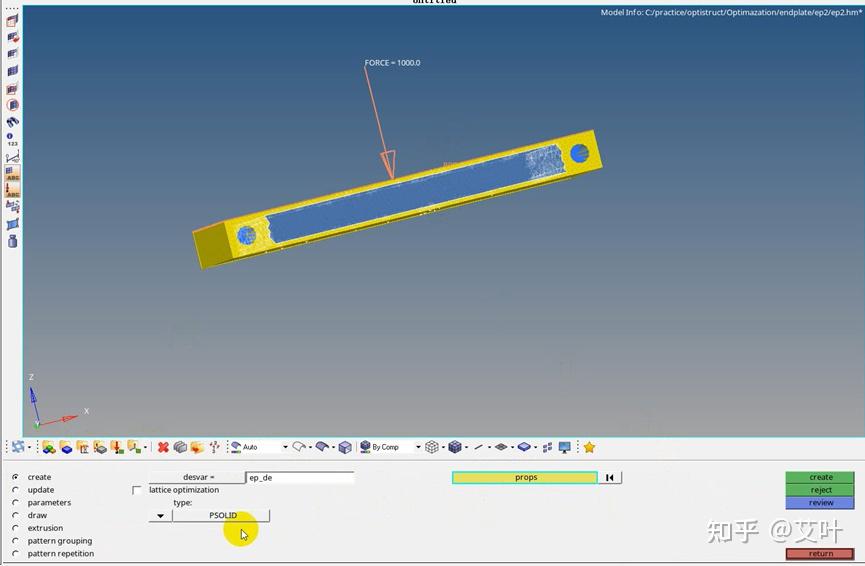OptiStruct端板结构拓扑优化 - 知乎