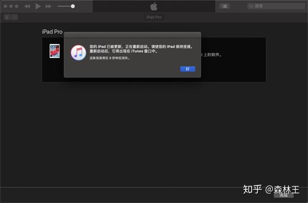 【教程】升级iOS13/iPadOS的方法 - 知乎