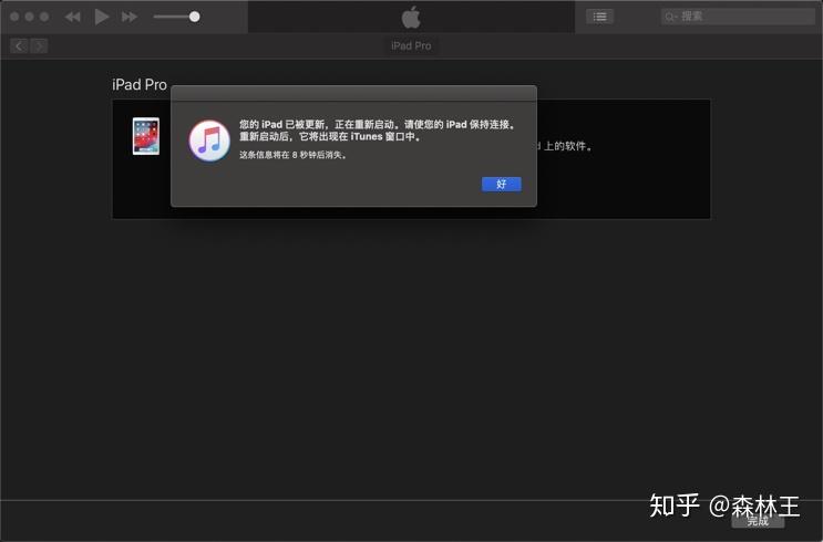 【教程】升级iOS13/iPadOS的方法 - 知乎