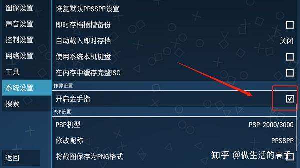 PPSSPP（游戏模拟器）保姆级使用教程。 - 知乎