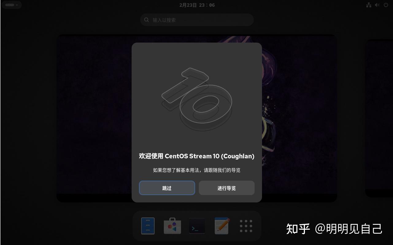 VMware安装CentOS 10 - 知乎