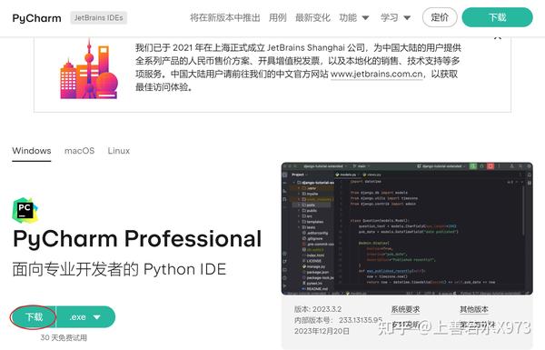 pycharm专业版激活使用教程 - 知乎