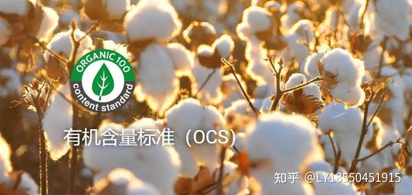 有机含量标准认证OCS认证，什么OCS的SC证书和TC证书？ - 知乎