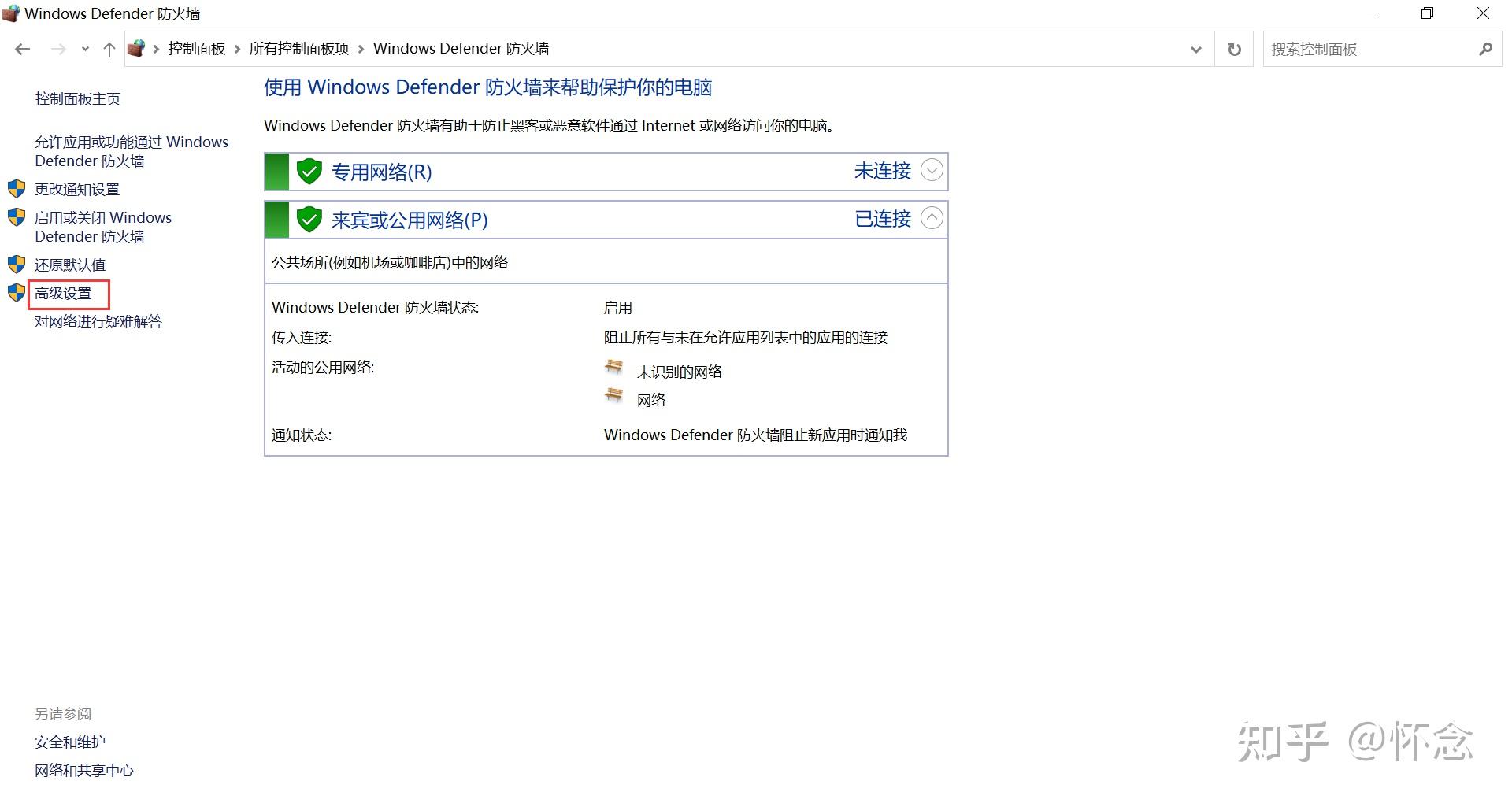 windows10设置远程桌面连接 - 知乎