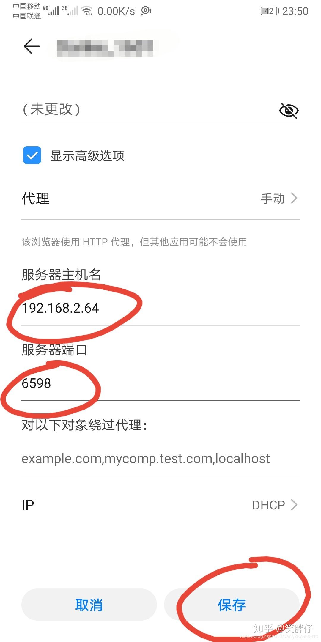 windows抓包工具——Fiddler配置及使用、手机抓包（iPhone、安卓） - 知乎