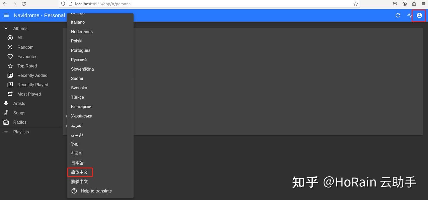 HoRain云--本地Docker部署Navidrome音乐服务器与远程访问听歌详细教程 - 知乎