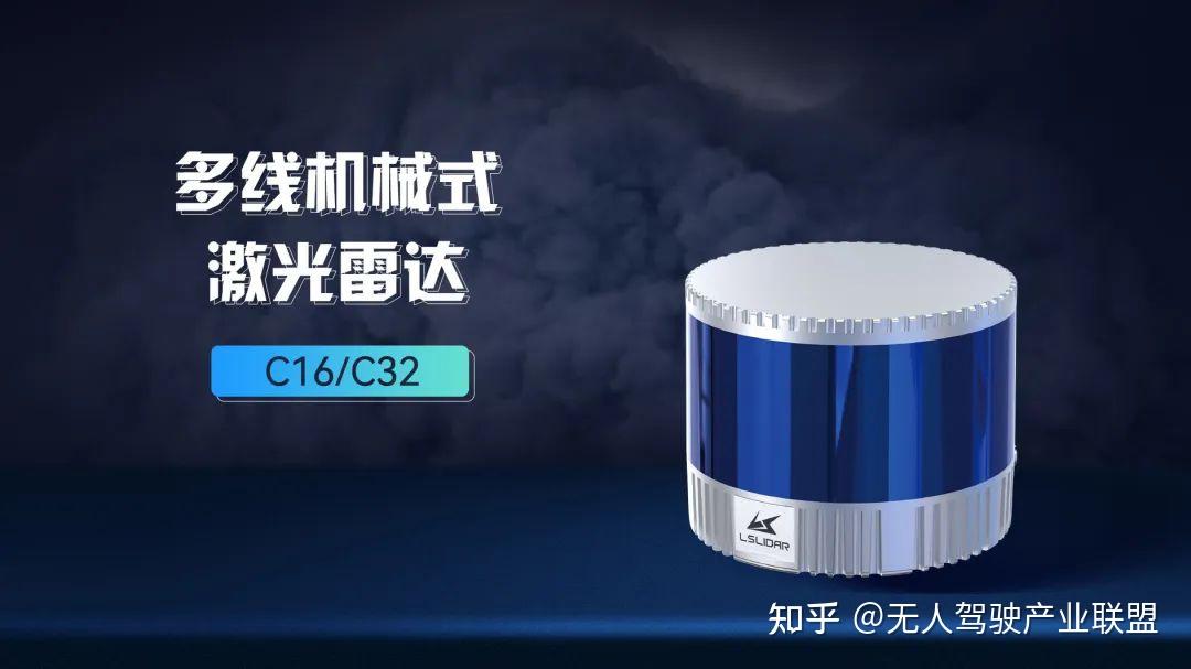 无惧雨雾灰尘，镭神全新激光雷达助力无人车突破商用瓶颈 - 知乎