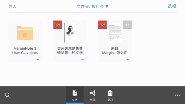 iPad看书做笔记，用这个软件就对了！ - 知乎