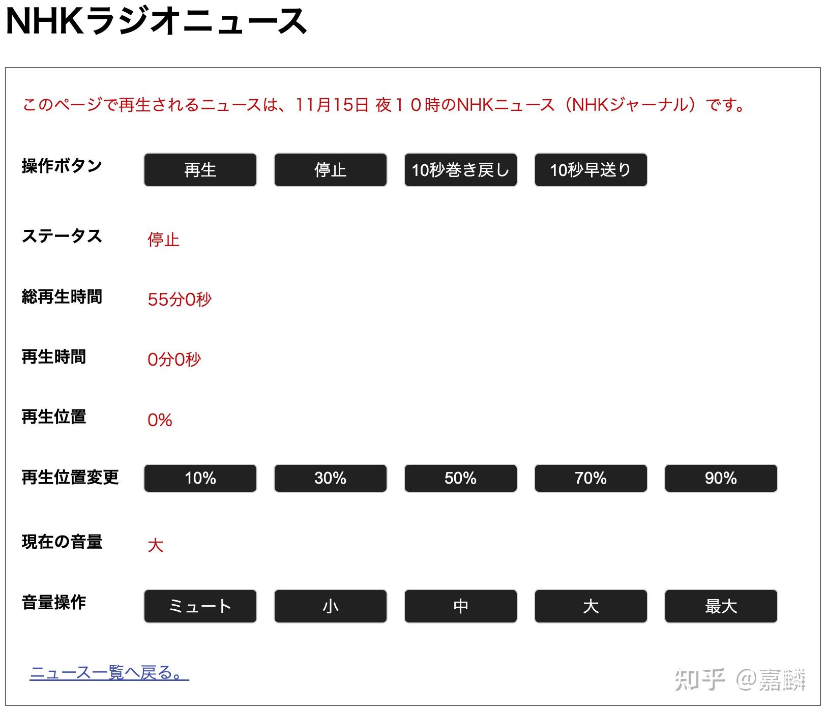 如何利用NHK NEWS WEB学习日语 - 知乎