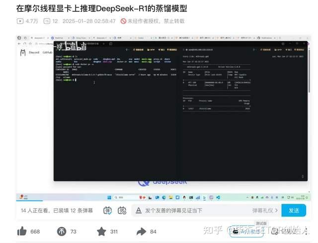 国产GPU成功部署DeepSeek！ - 知乎