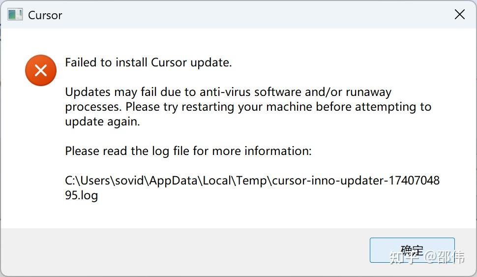 Cursor 近期无法顺利更新的问题 - 知乎