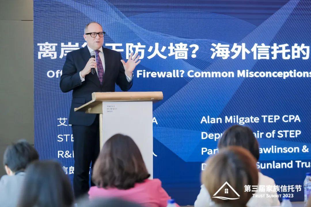 论坛回顾 | 第三届家族信托节成功举办 - 知乎