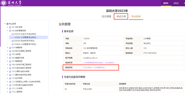 多所院校公布复试信息 - 知乎