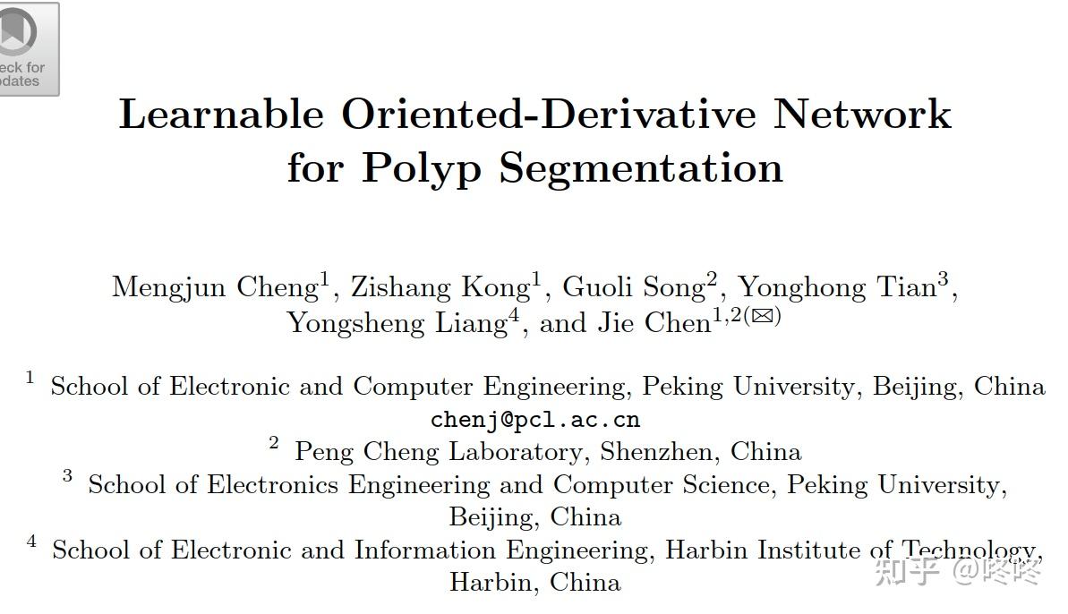 北大MICCAI2021医学图像分割模型LOD-Net：根据边缘方向导数获取高精度分割性能 - 知乎