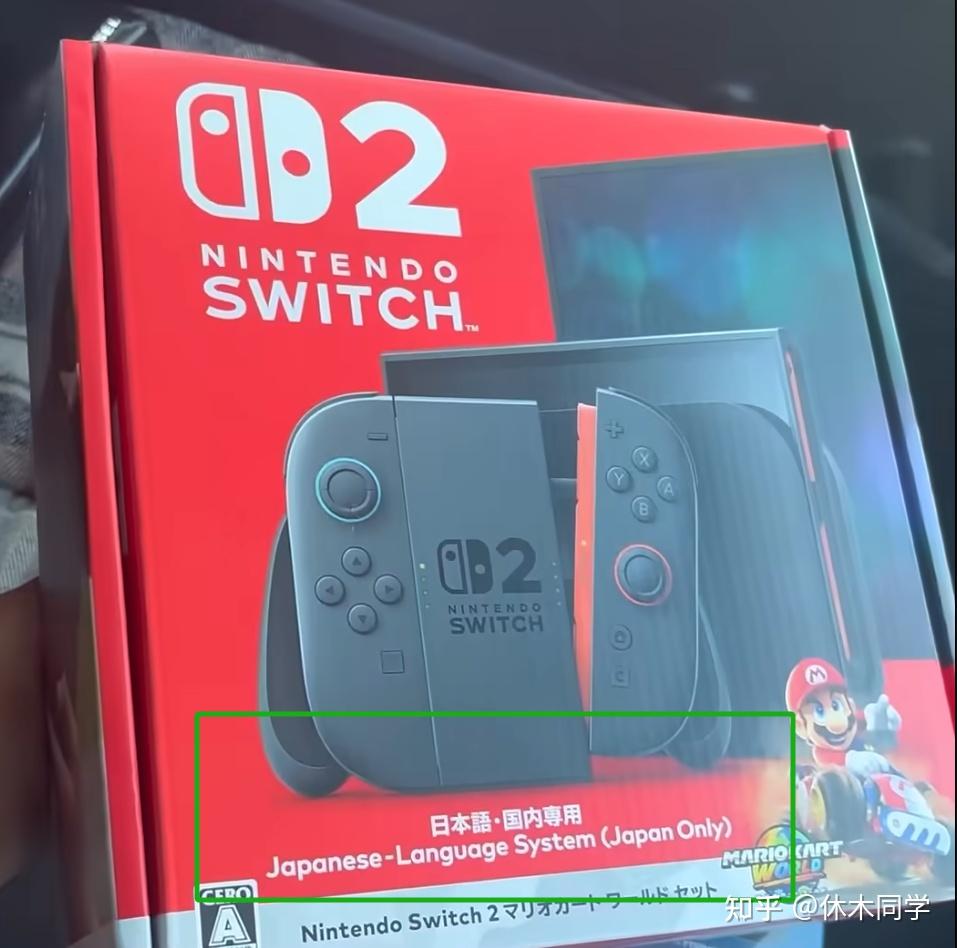 【攻略】Switch2性能如何？NS2值得买吗？switch 2买什么版本？switch2怎么买最便宜？日本语专用版和国际多语言版港版区别？最全万字攻略，一看就懂！ - 知乎
