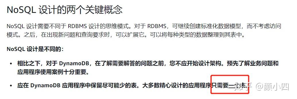 通俗易懂之dynamodb（二） 如何只用一张表来存储项目的所有数据 知乎