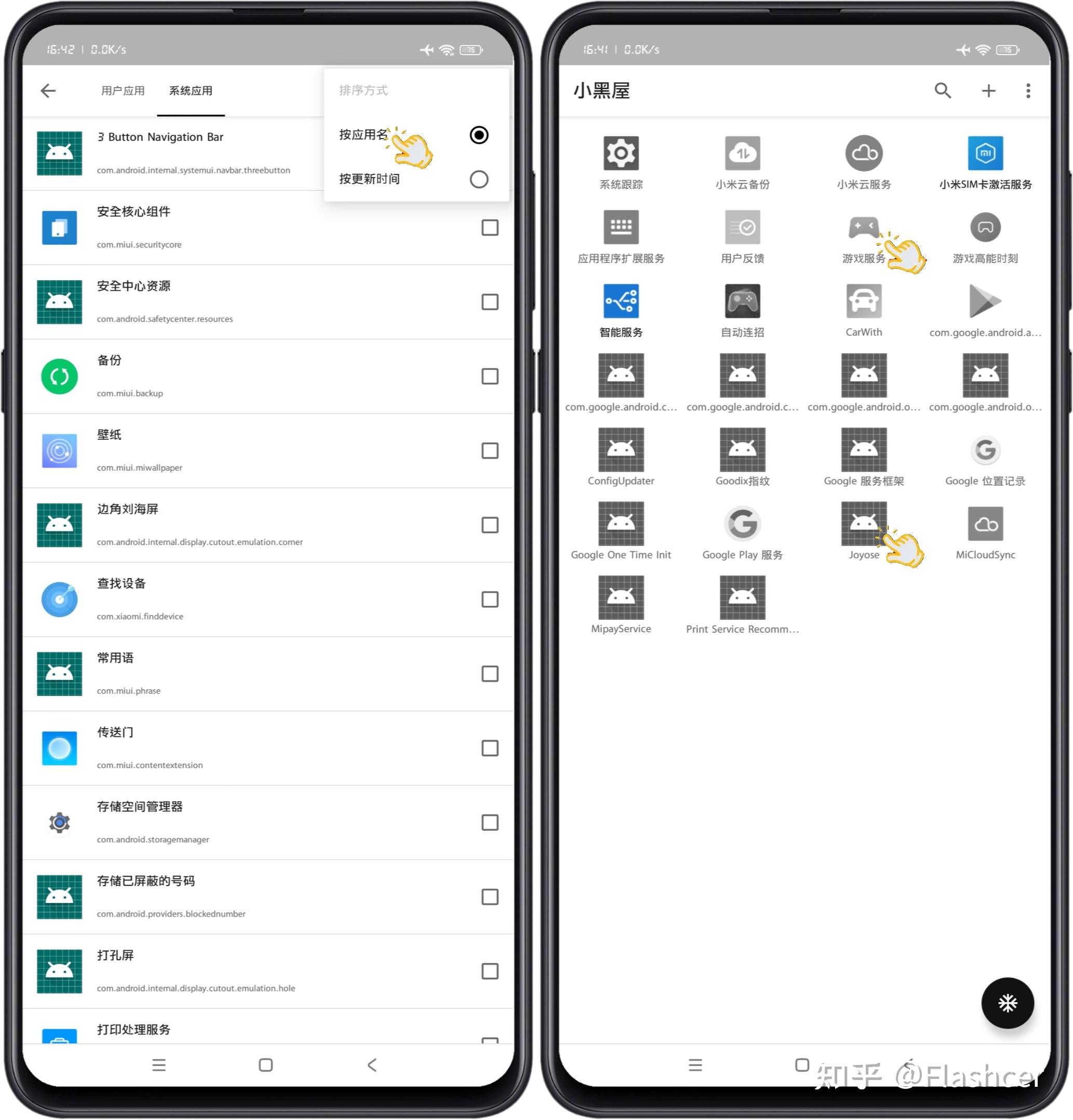 MIUI系统省电操作汇总，这可能是全网较为全面的1份，可免费收藏