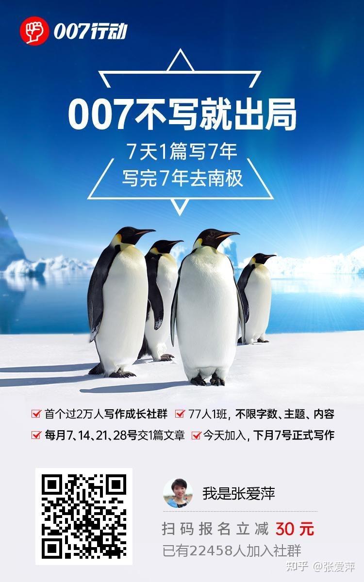 2023年1月在007写作社群收入1.5w+，只因曾经做对了1件事 - 知乎