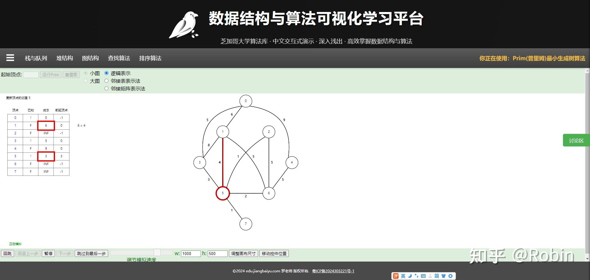 数据结构与算法可视化模拟（Structure Visualization） - 知乎