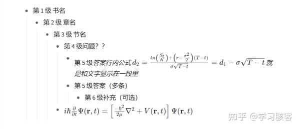 mubu to anki - 知乎