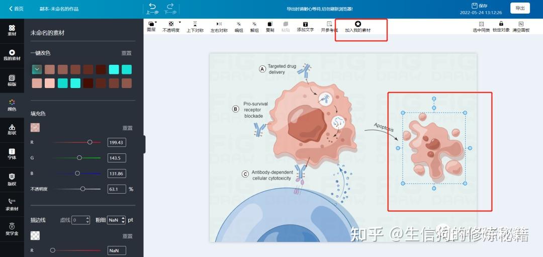 免费在线绘图平台—Figdraw - 知乎