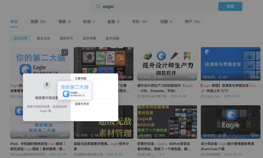 90% 用户都不知道的 Eagle 功能，分分钟提高你的工作效率！ - 知乎