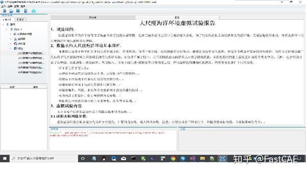FastCAE——开源国产CAE软件集成开发平台 - 知乎