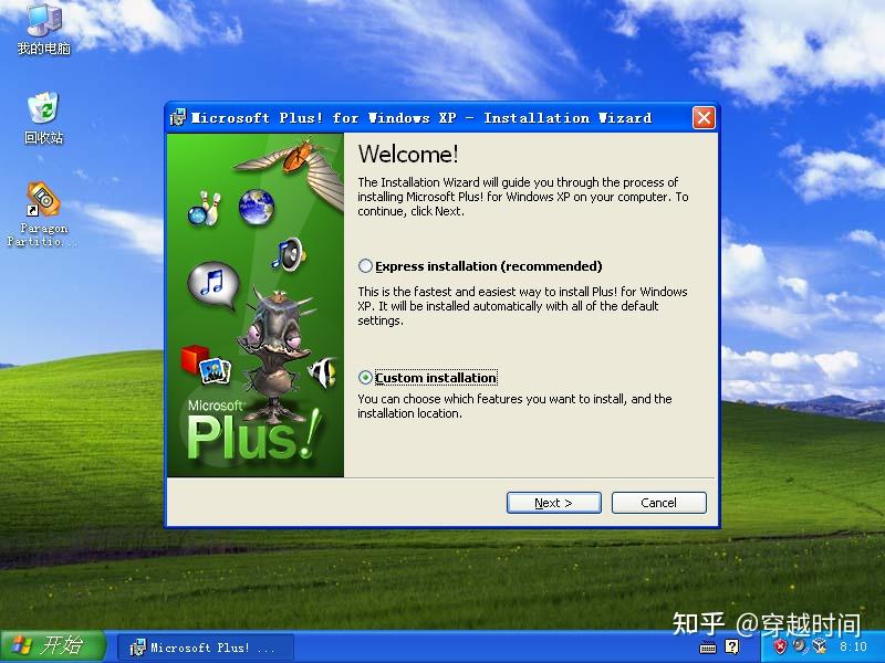 穿越时间·Plus! 2001年 Microsoft Plus! for Windows XP - 知乎