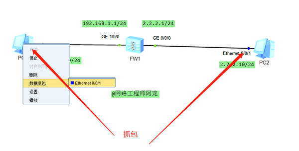手把手教你用ensp模拟器配置防火墙源nat 知乎