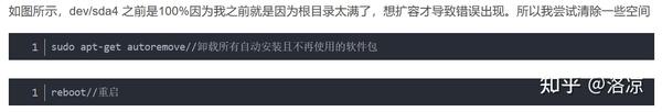 vmware linux的piix4_smbus : SMBus Host Controller not enabled（空间不足引起不能启动的问题） - 知乎