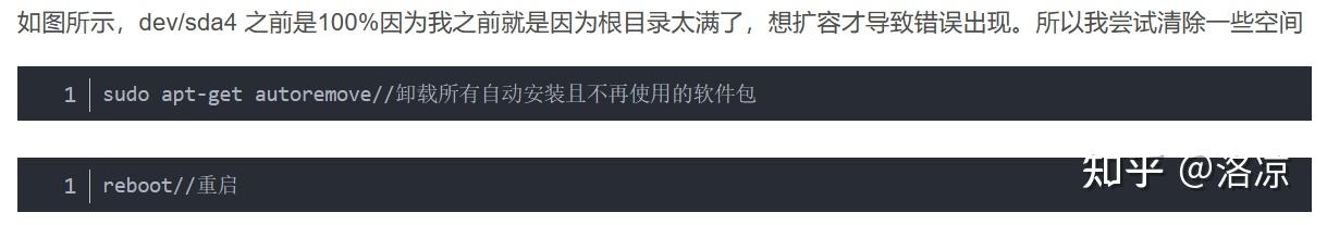 vmware linux的piix4_smbus : SMBus Host Controller not enabled（空间不足引起不能启动 ...