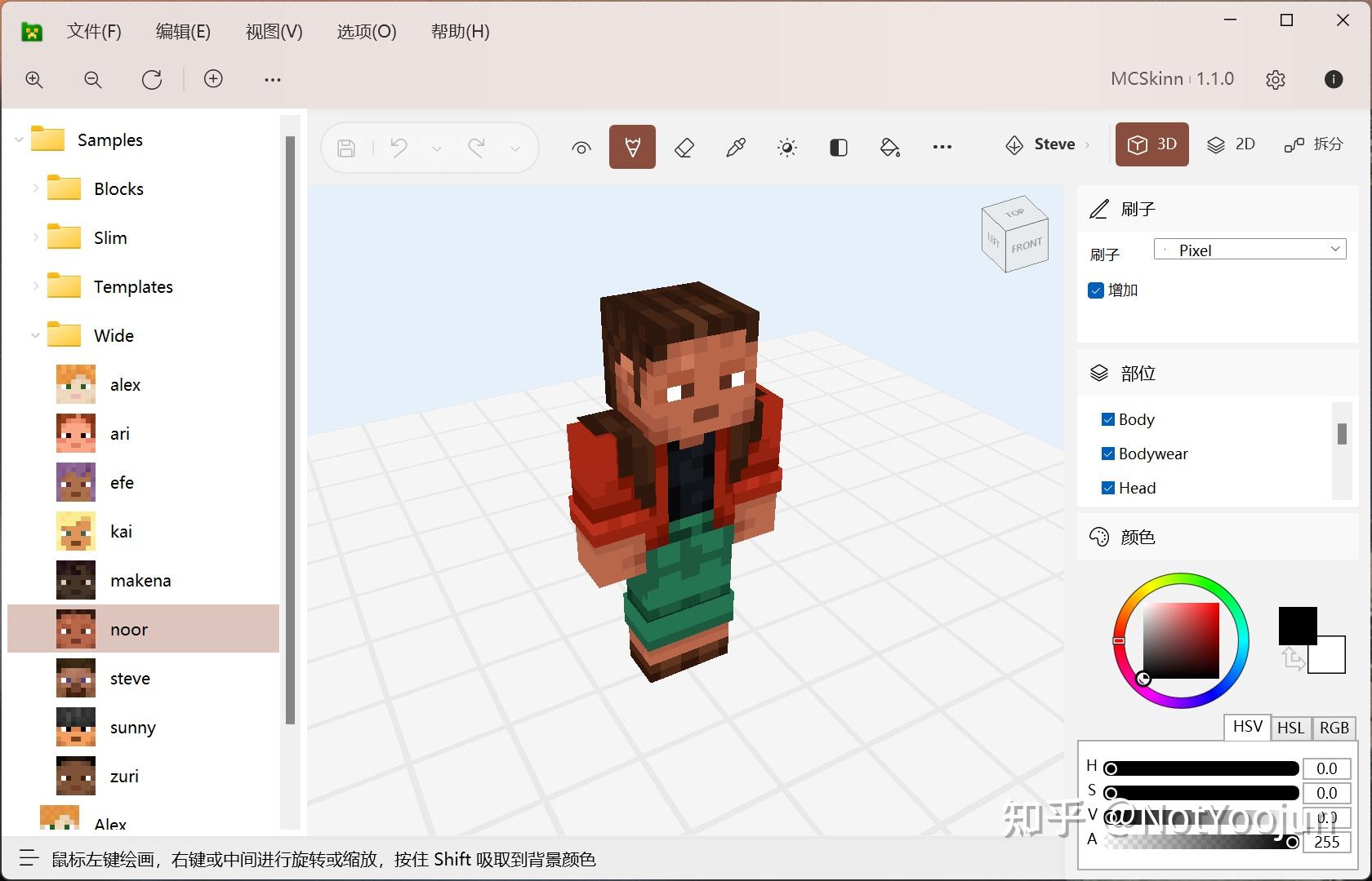 MCSkinn | 全新的 Minecraft 皮肤编辑器 - 知乎