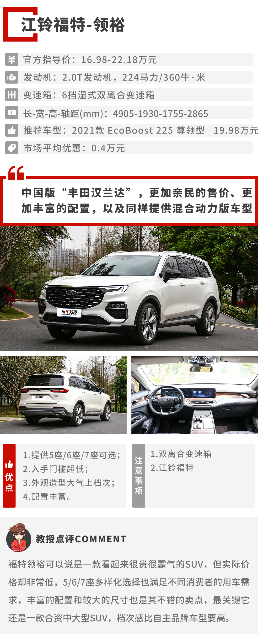 20万没高性价比6/7座SUV？这几款强烈不服 还有2.0T+8AT！ - 知乎
