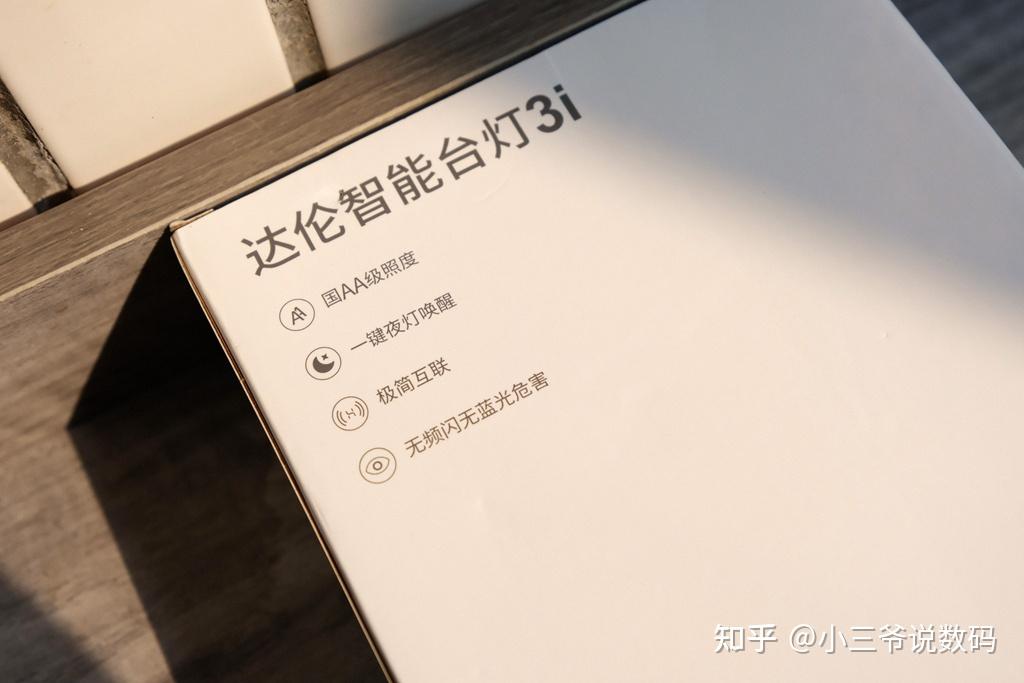 华为智选达伦智能台灯3i：百元好灯，碰一碰开启智慧调光 知乎