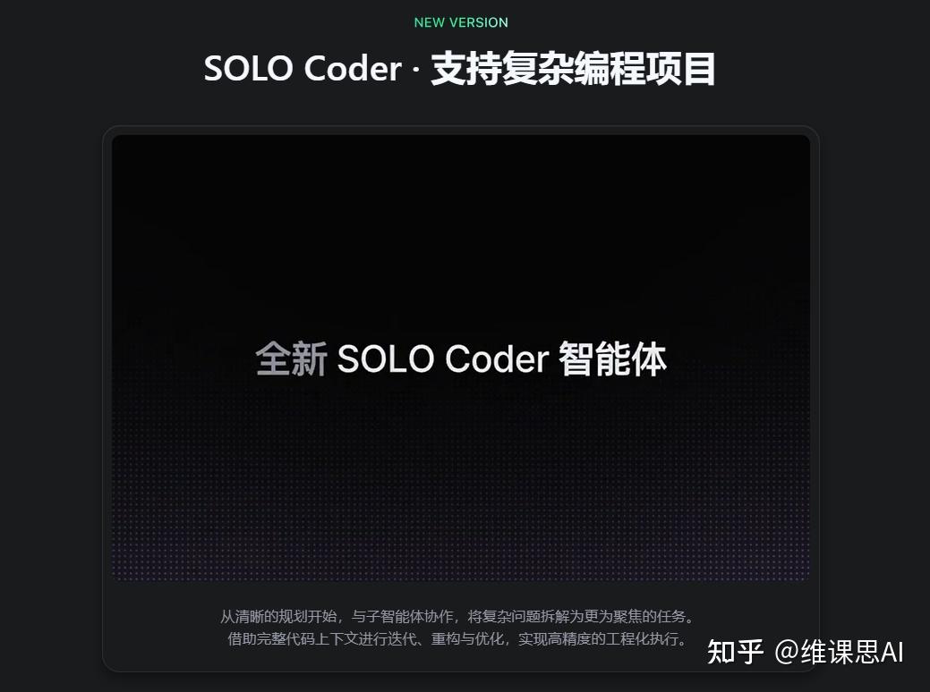 【AI编码】TRAE SOLO模式初体验，TRAE开发工具使用 - 知乎