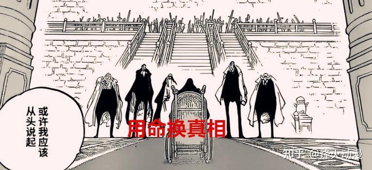 海贼王1084话：寇布拉才是真正的勇士，莉莉是D之一族的创始人 - 知乎