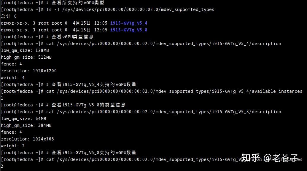 基于Intel GVT-g技术实现gpu虚拟化 - 知乎