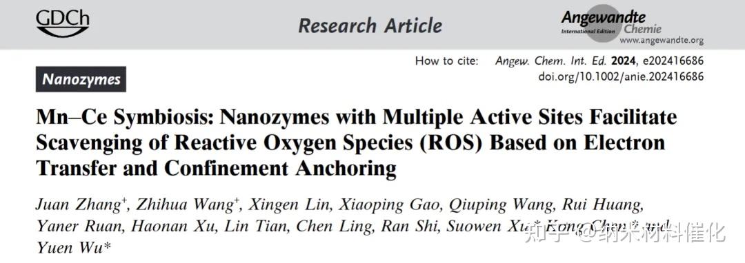 【Angew.Chem.Int.Ed.】Mn-Ce 共生：具有多个活性位点的纳米酶有助于基于电子转移和约束锚定的活性氧清除 - 知乎