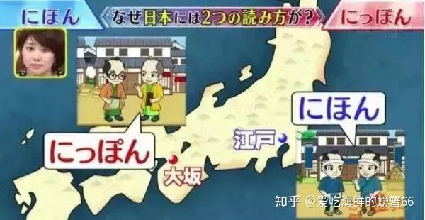 Nippon与Nihon之争：到底哪个读音才是正确的？ - 知乎