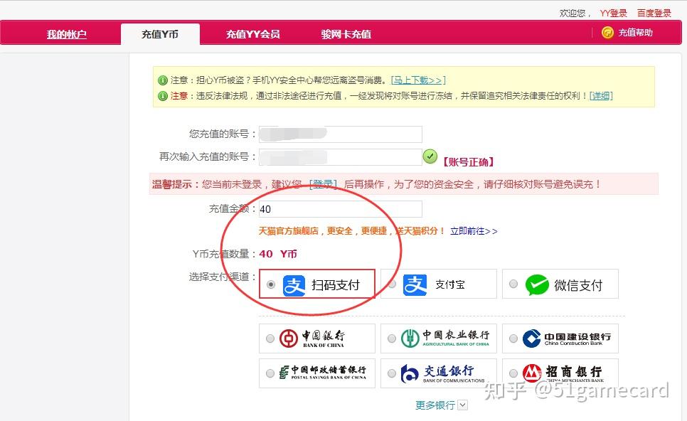 海外如何充值YY直播YY币？（图解流程+经验） - 知乎
