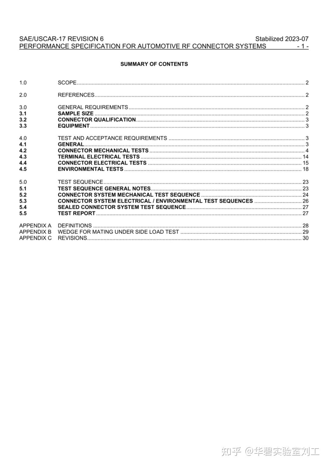 汽车连接器FAKRA介绍及测试标准USCAR-17 - 知乎