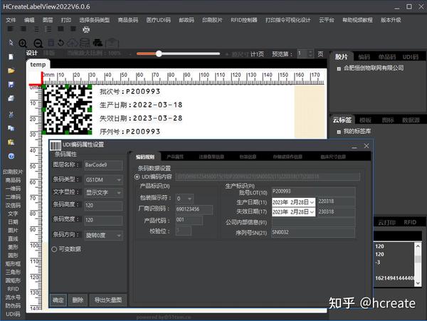 如何申请、制作以及合规使用UDI码（医疗器械唯一标识） - 知乎