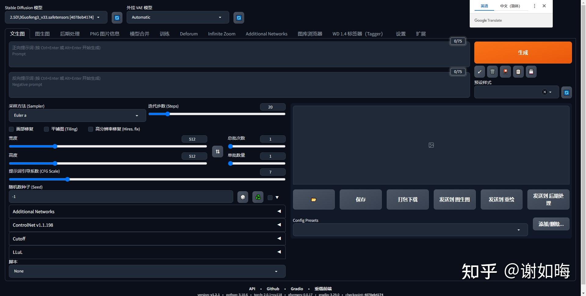 一分钟学会Stable Diffusion深色主题界面设置 - 知乎
