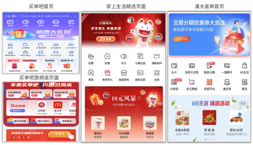 信用卡APP评测系列：科技赋能信用卡APP创新升级，助力客户体验提升 - 知乎