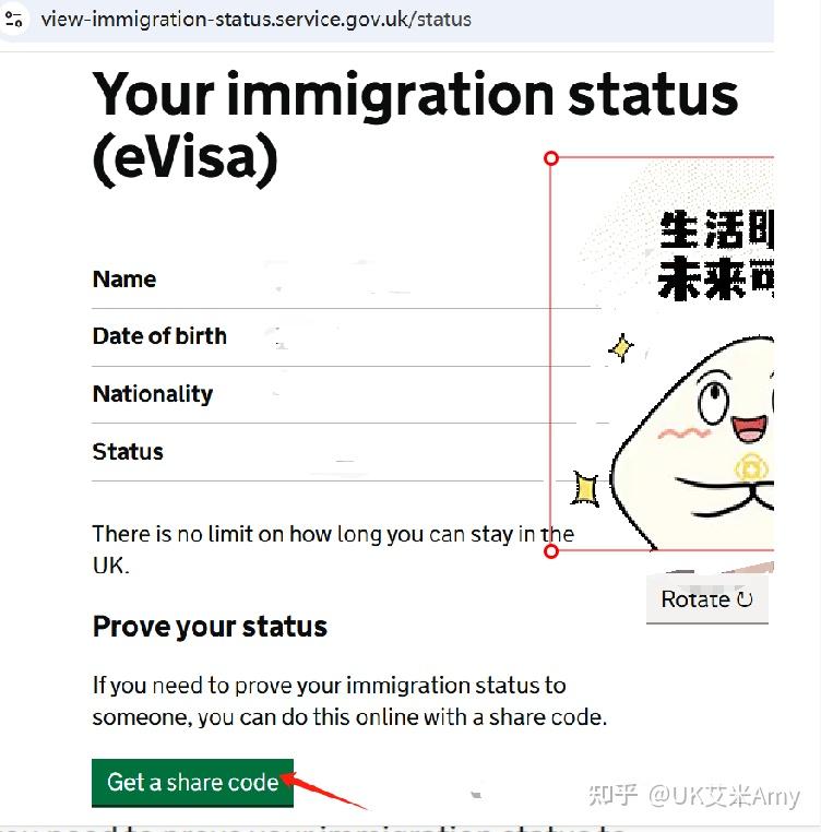 【入境必备】英国Share code和eVisa申请攻略！ - 知乎
