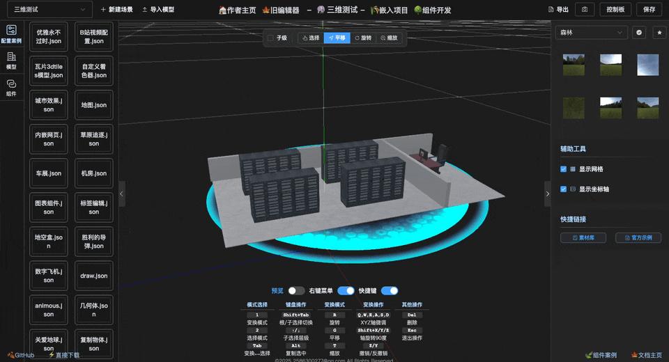 Threejs Editor 开源threejs编辑器，高度自定义、功能强大！附：threejs编辑器安装和配置教程 知乎