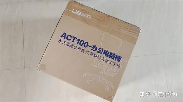 永艺人体工学椅Act100开箱体验评测：千元级性价比之选 - 知乎